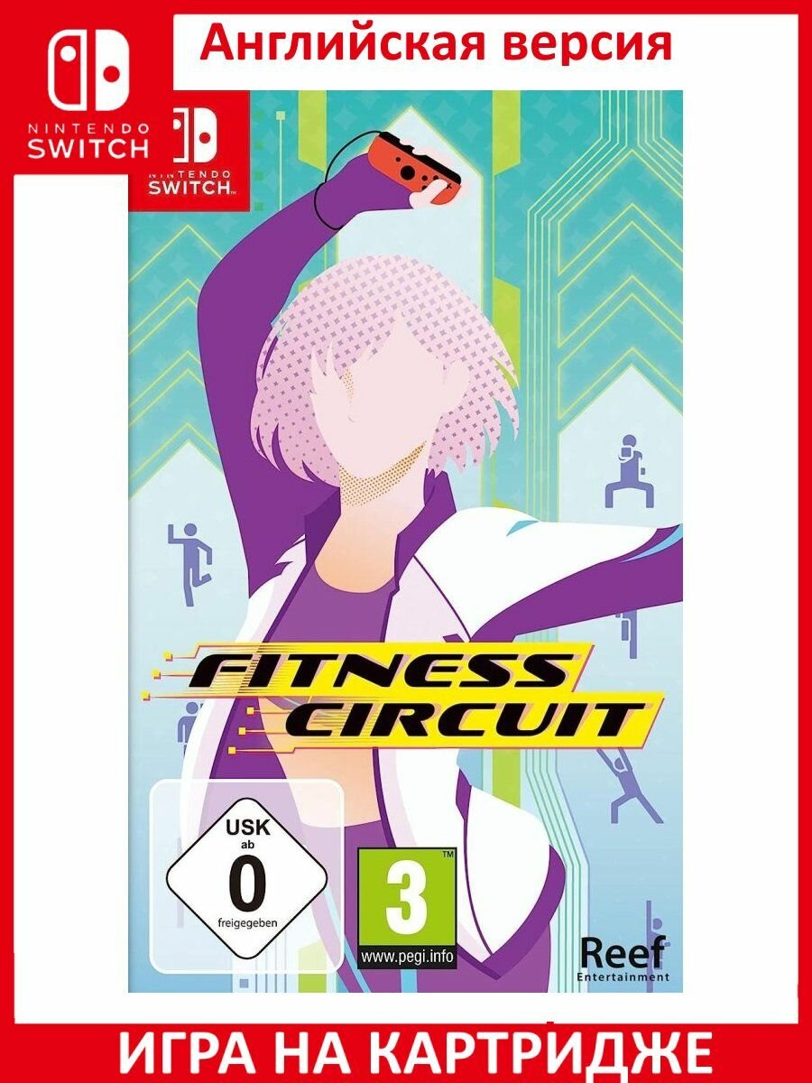 Игра Fitness Circuit Switch Картридж на Nintendo Switch Английская версия