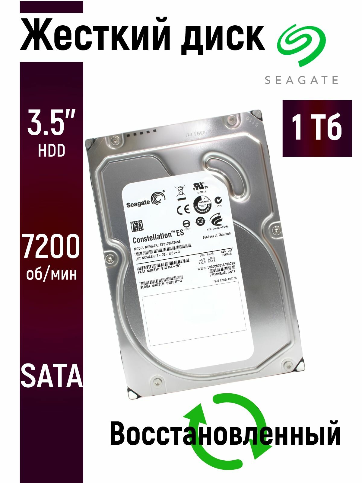 Внутренний жесткий диск Seagate 1TB для ПК, видеонаблюдения 3.5 дюймов ST31000524NS-V