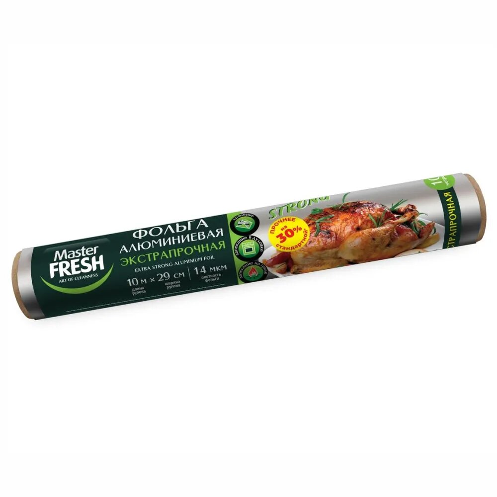 Master Fresh Фольга пищевая в рулоне алюминиевая Экстрапрочная 10м