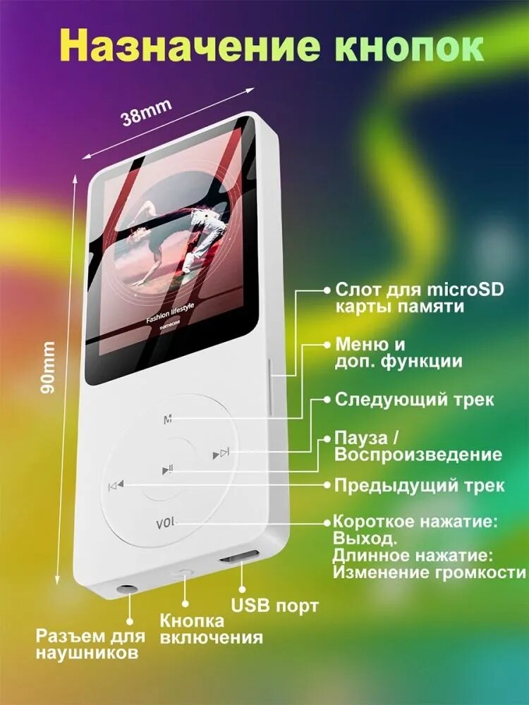MP3-плеер 64 ГБ, белый — фото 1