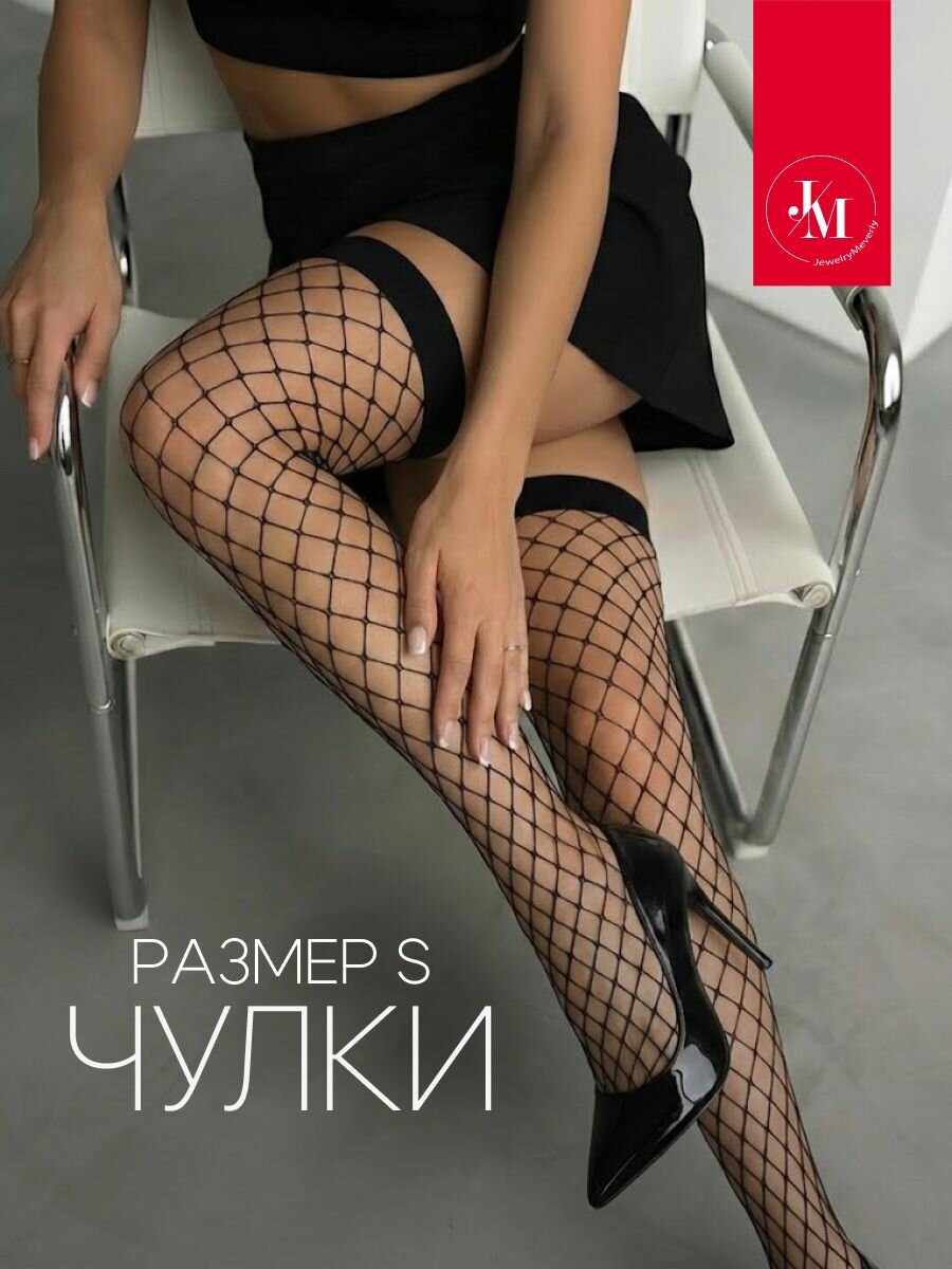 Чулки JewelryMeverly, 20 ден 1 пара