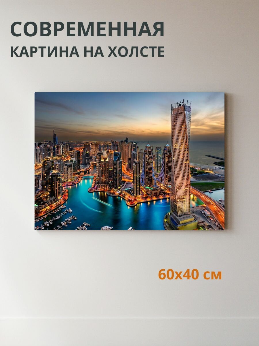 Картина на холсте Городской пейзаж 60x40 см