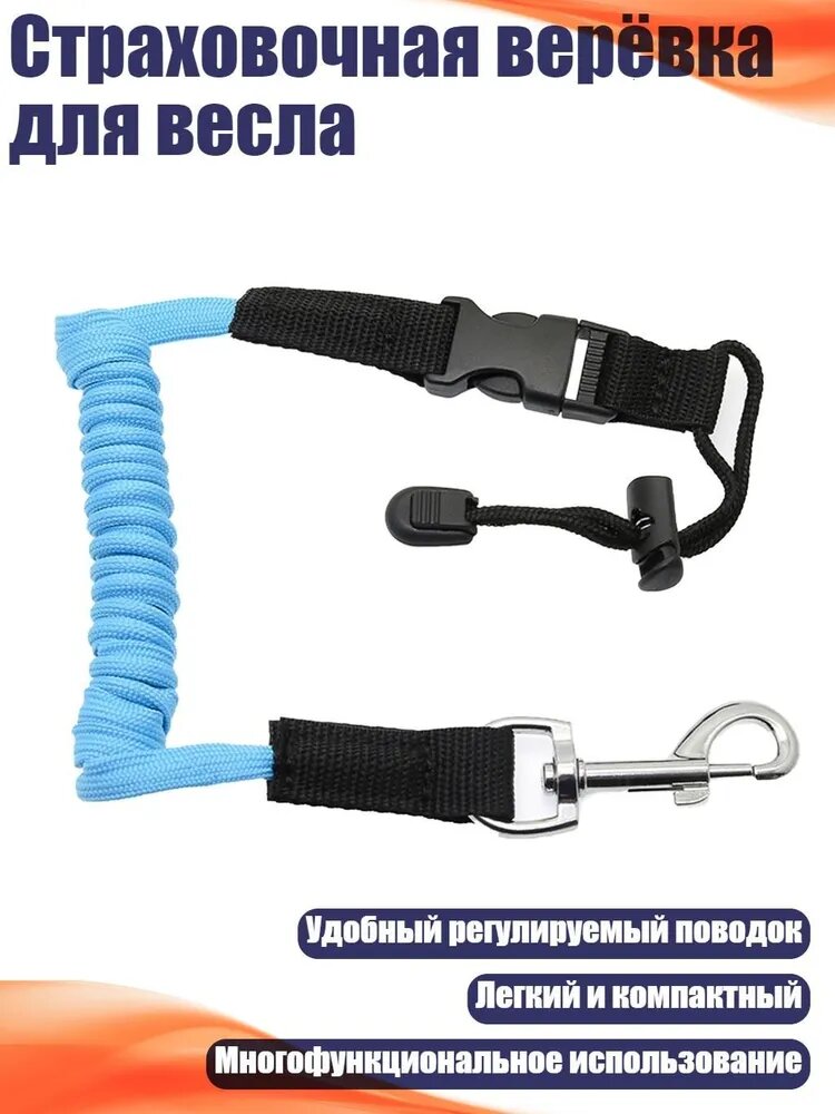 Весло для SUP-доски