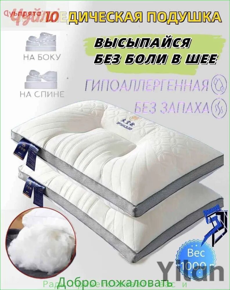 Ортопедическая подушка для сна 48x74 см, высота 12 см, хлопок, гипоаллергенная, На спине