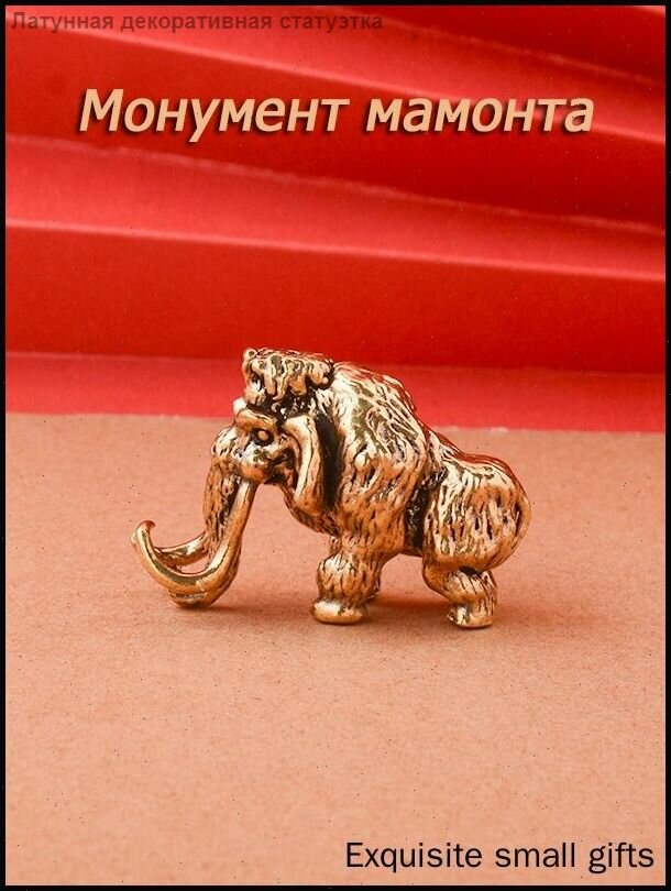 Сувенирная Мамонт, высота 2.91 см, длина 4.31 см