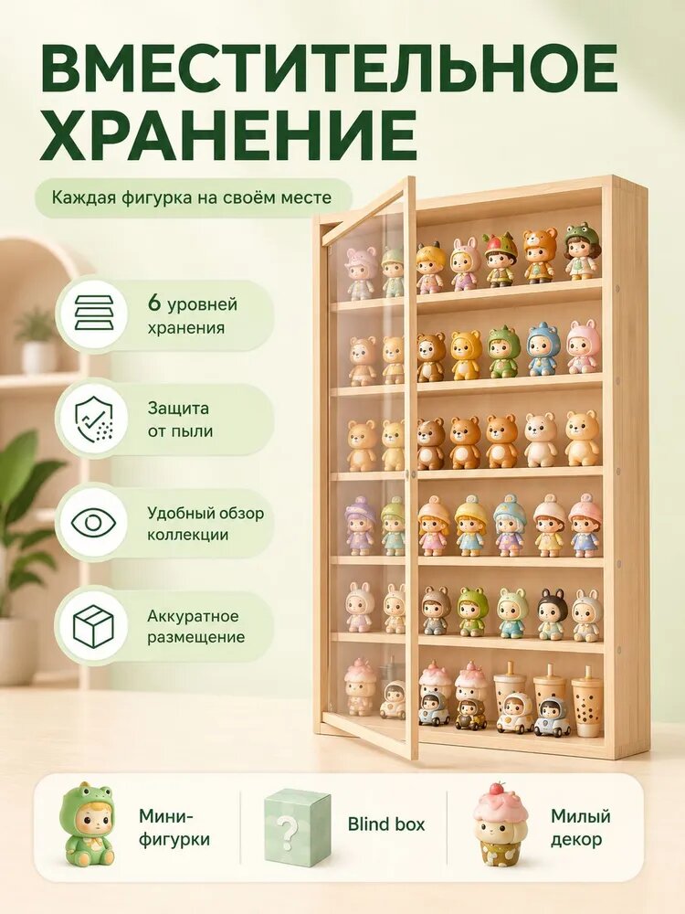Шкаф-витрина, 50х8х70 см — фото 1