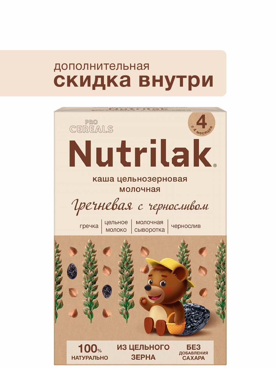 Каша гречневая детская Nutrilak Procereals с 4 месяцев, с черносливом, молочная, сухая, 200 г каша гречневая с черносливом детская молочная сухая для прикорма с 4 месяцев