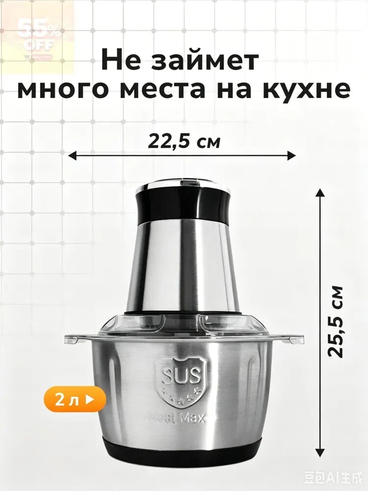 Измельчитель — фото 1