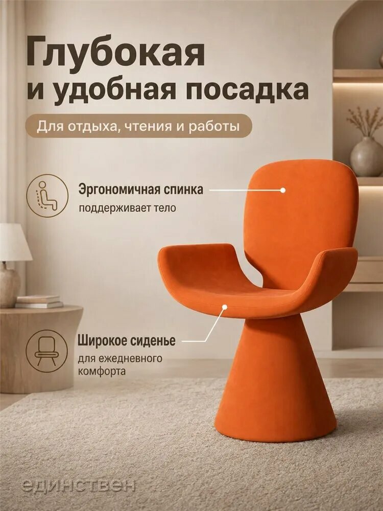 Стул для макияжа в стиле французский шик с мягкой велюровой обивкой, оранжевый, деревянные ножки — фото 1