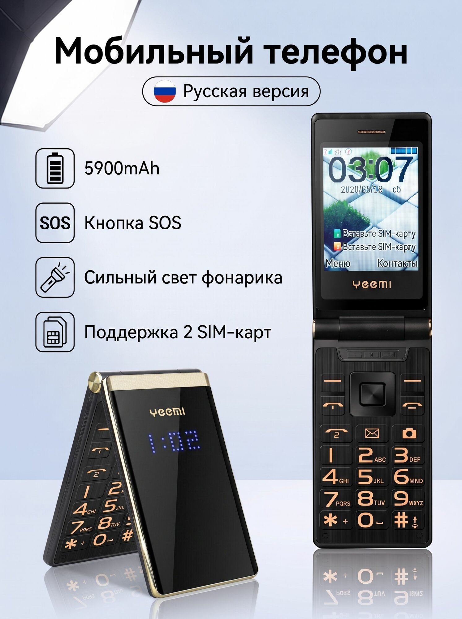 YEEMI Мобильный телефон M2-C золотистый, бронза