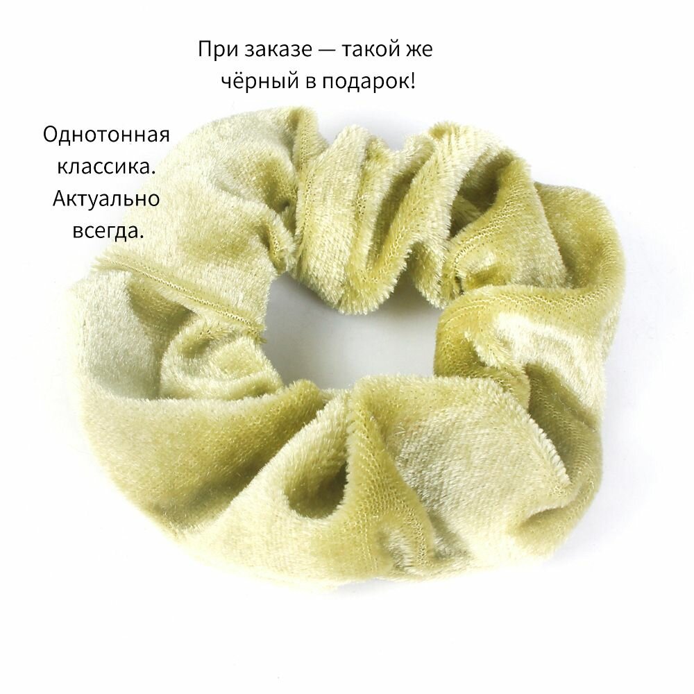 Резинка для волос бархатная: ретро-французский стиль, карамельные цвета. Купи одну получи одну бесплатно!