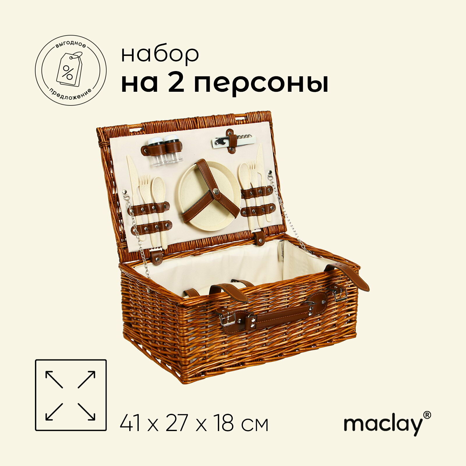 Корзина для пикника плетёная, набор посуды на 2 персоны, 41x27x18 см, лоза