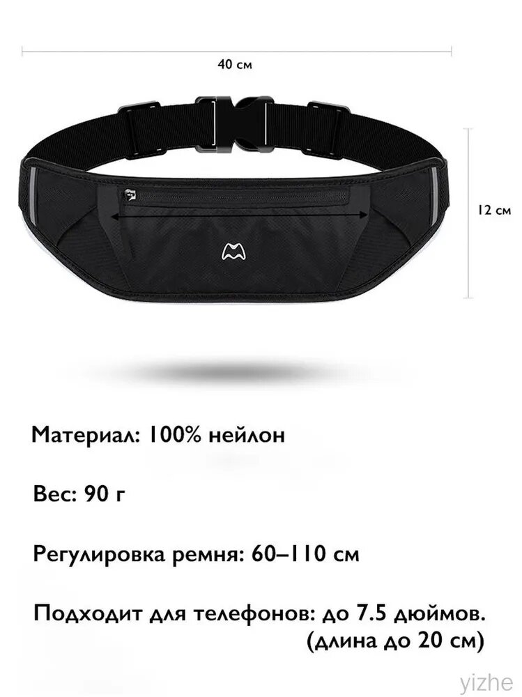 Пояс для бега — фото 1
