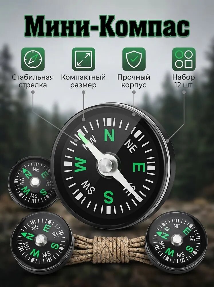 Компас масляный пластиковый 20 мм зеленый 12 шт