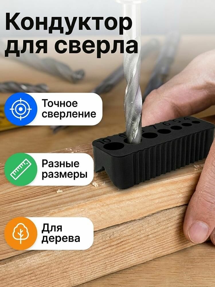 Многоразовый кондуктор для сверления отверстий, универсальная направляющая шаблон для сверла под прямым углом для сборки мебели