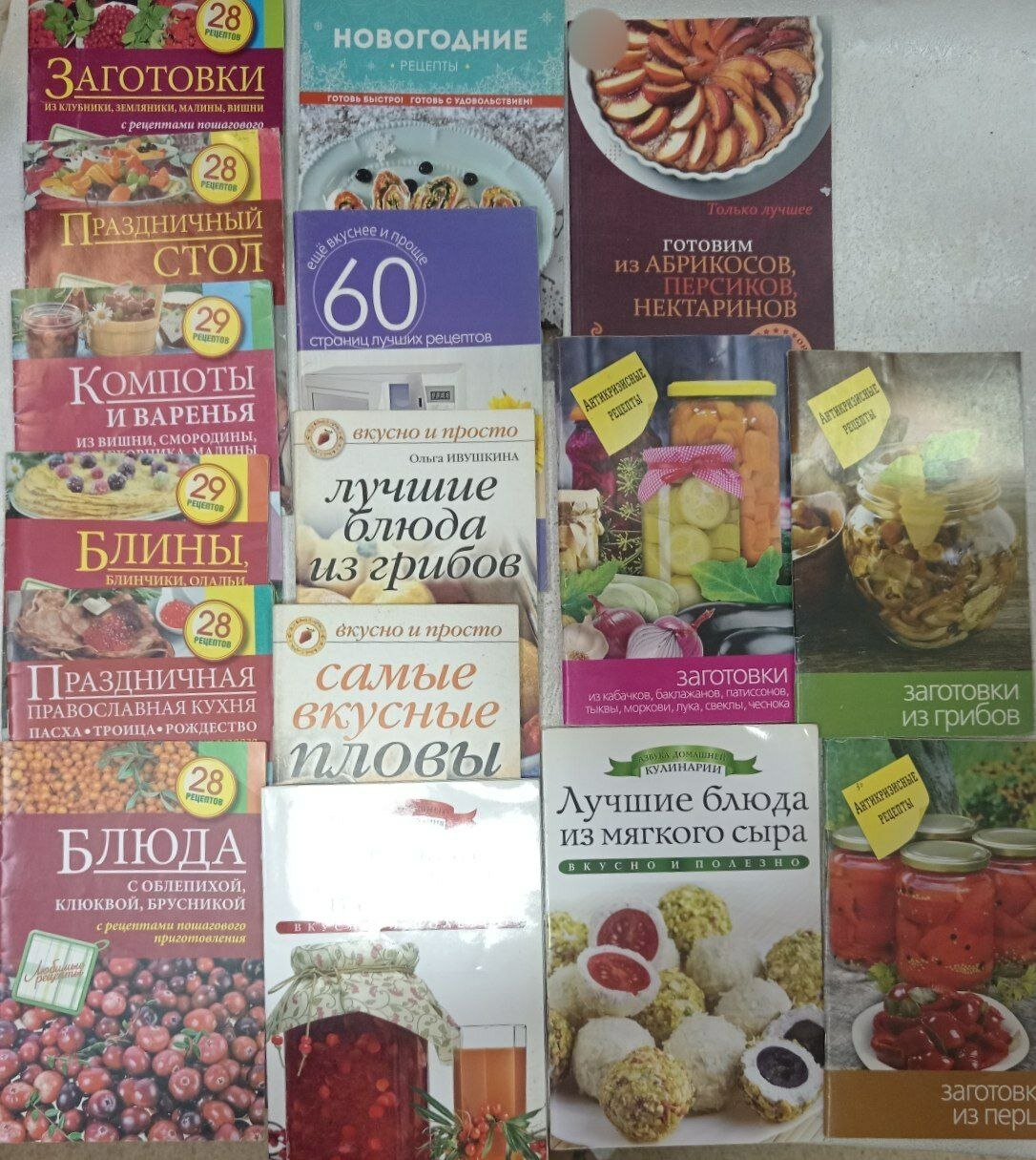 Книги по кулинарии комплект из 16 книг