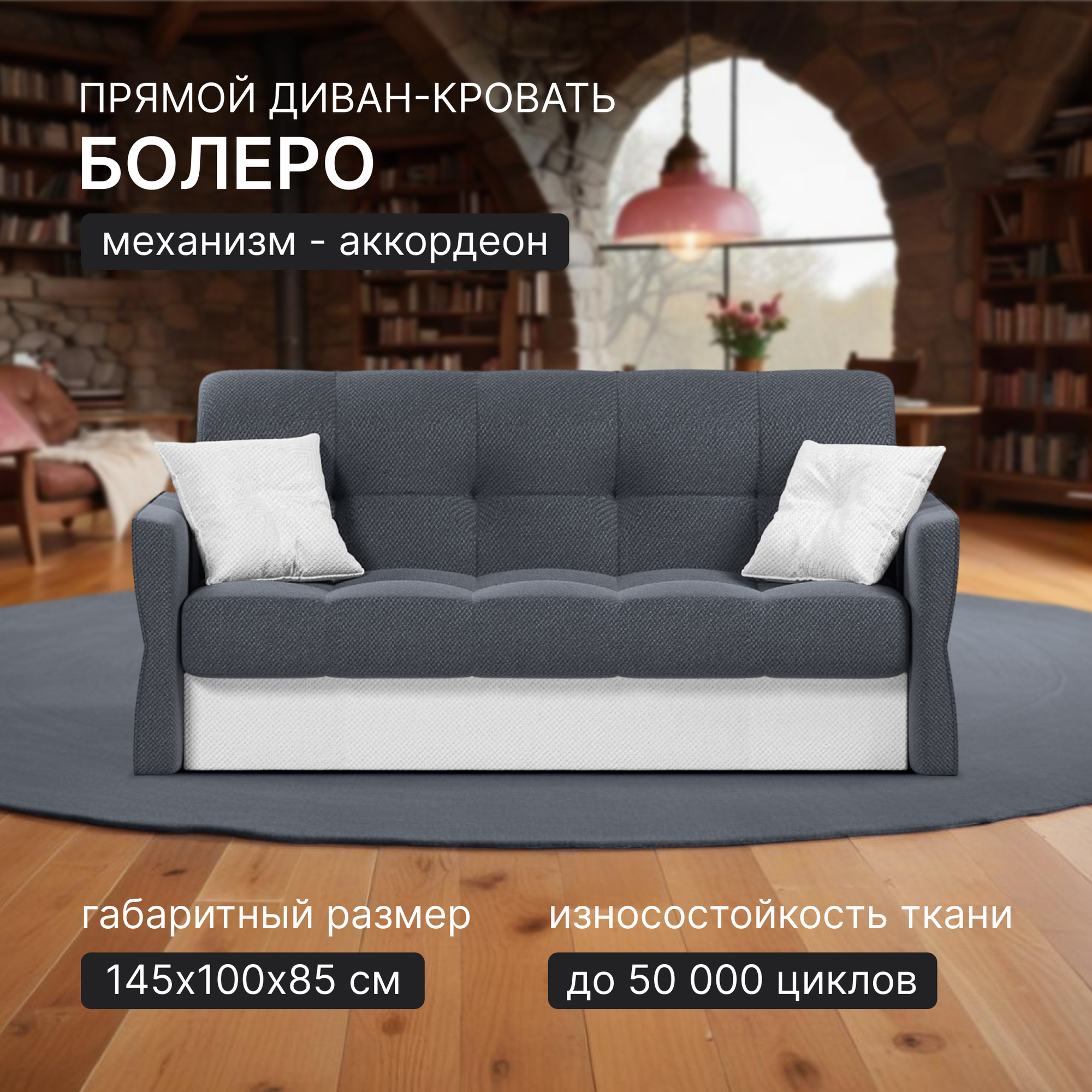 Диван кровать Gupan Болеро Велюр Амиго Темно-Серый, раскладной, механизм аккордеон, беспружинный