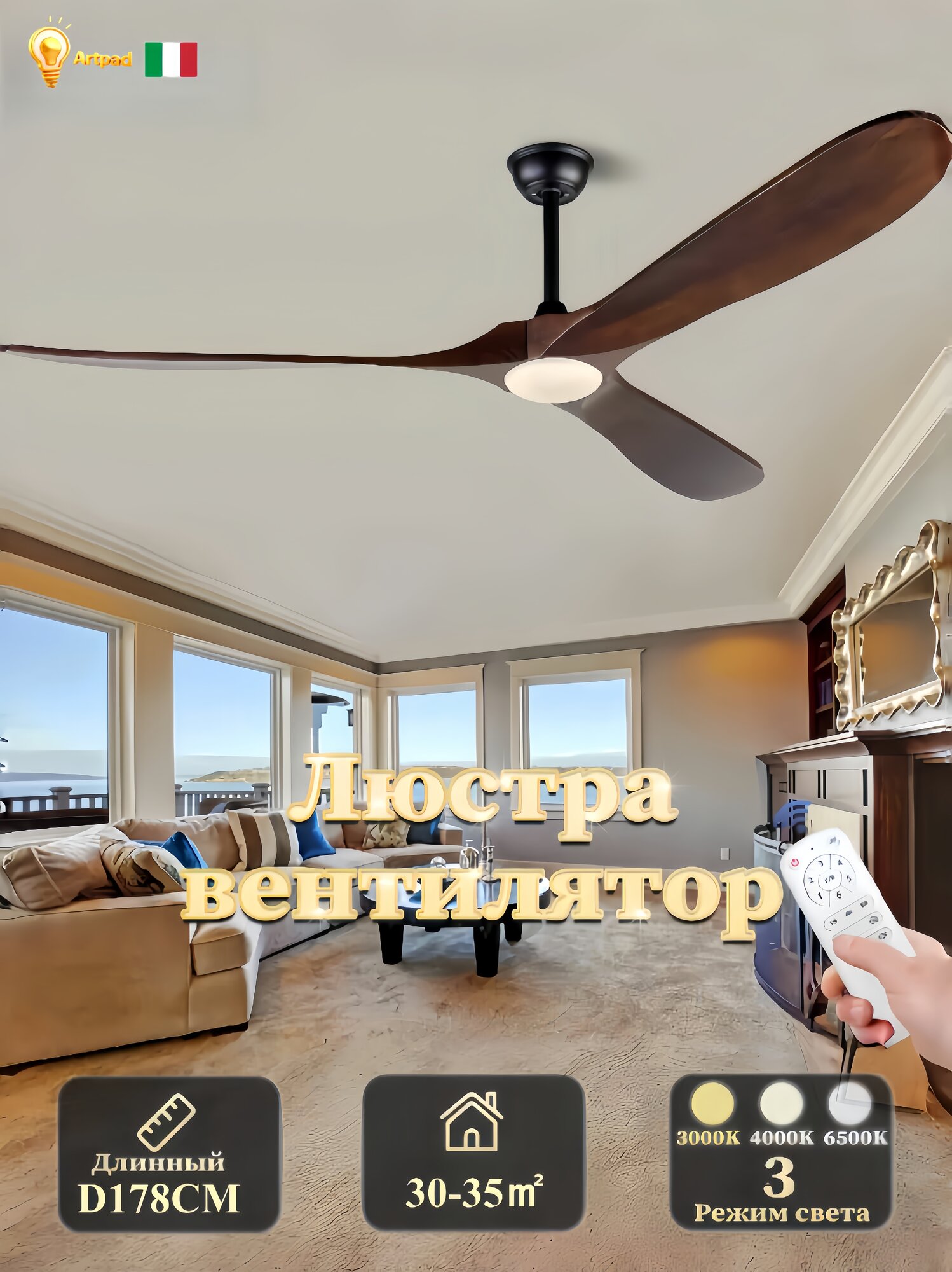 Потолочная люстра-вентилятор Artpad, винтажная, коричневая, 178 см, с пультом ДУ, для гостиной