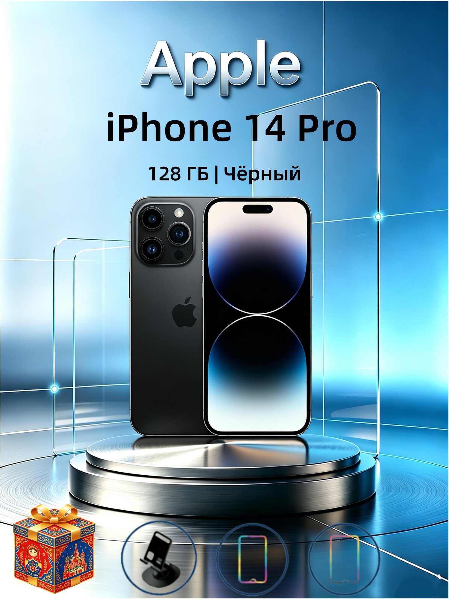 Смартфон Apple iPhone 14 Pro, 6/128 ГБ, космический чёрный, экран 6,1 дюйма, процессор A16 Bionic