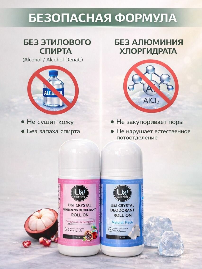 U&I Дезодорант 60 мл — фото 1