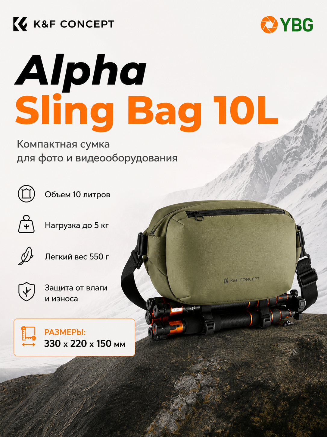 Cумка для фотоаппарата через плечо K&F Concept Alpha Sling Bag 10л (KF13.157V2), зеленая