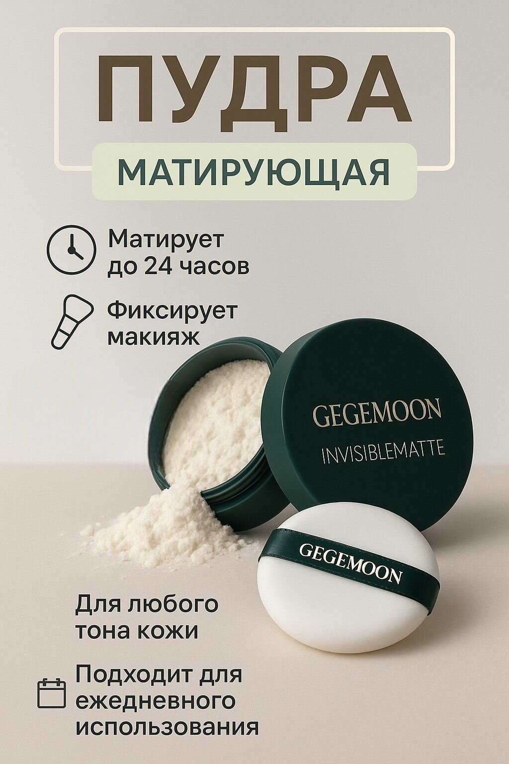 Пудра рассыпчатая с эффектом фотошопа, тон 01