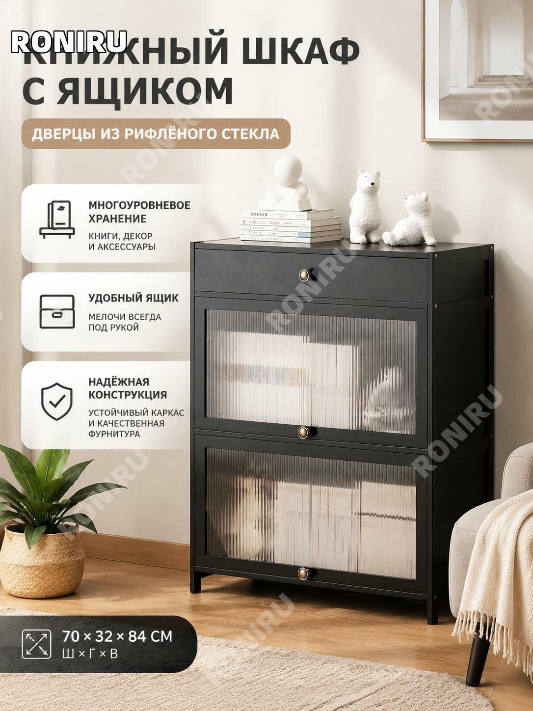 Напольный книжный шкаф из бамбука, стеллаж с прозрачными дверцами, ящиками и полками для хранения в гостиной, черный корпус