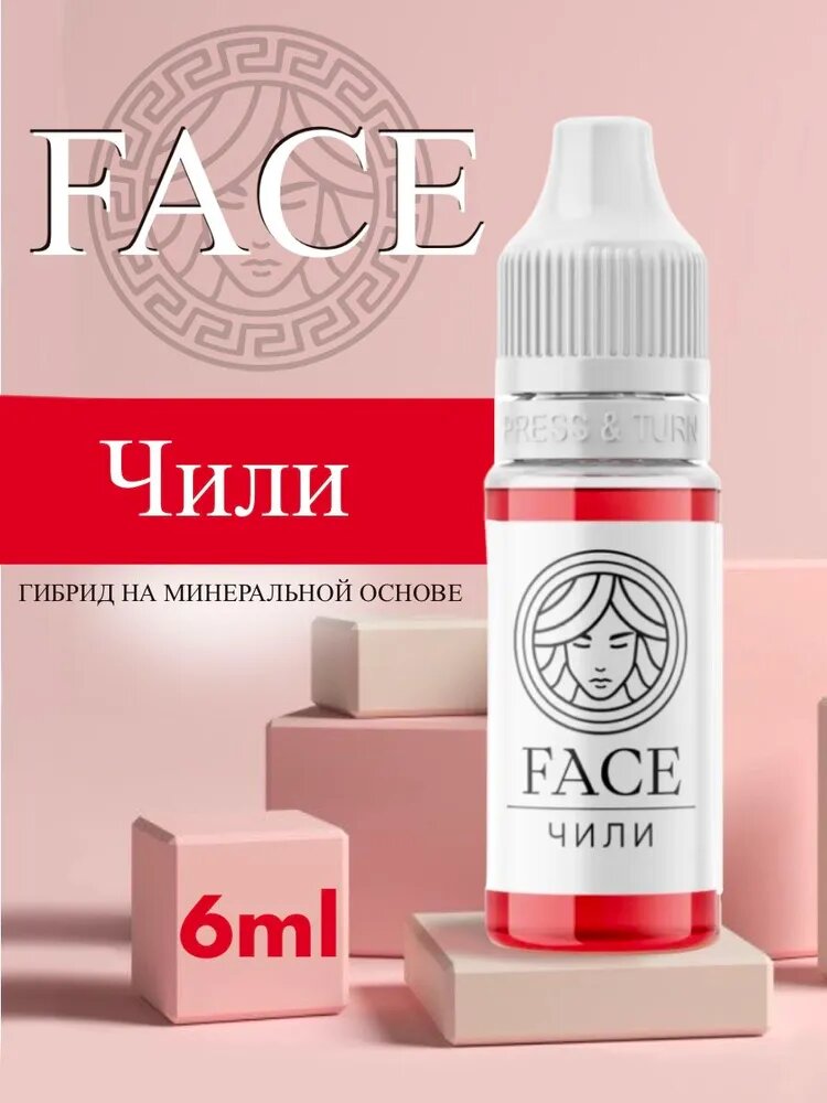 FACE "чили" 6 мл - пигмент для татуажа губ