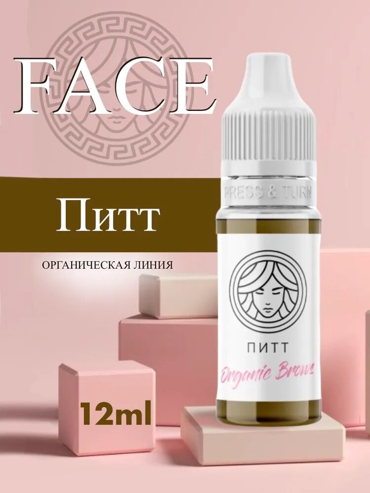 FACE Organic Brows "питт", 12 мл - перманентный пигмент для бровей