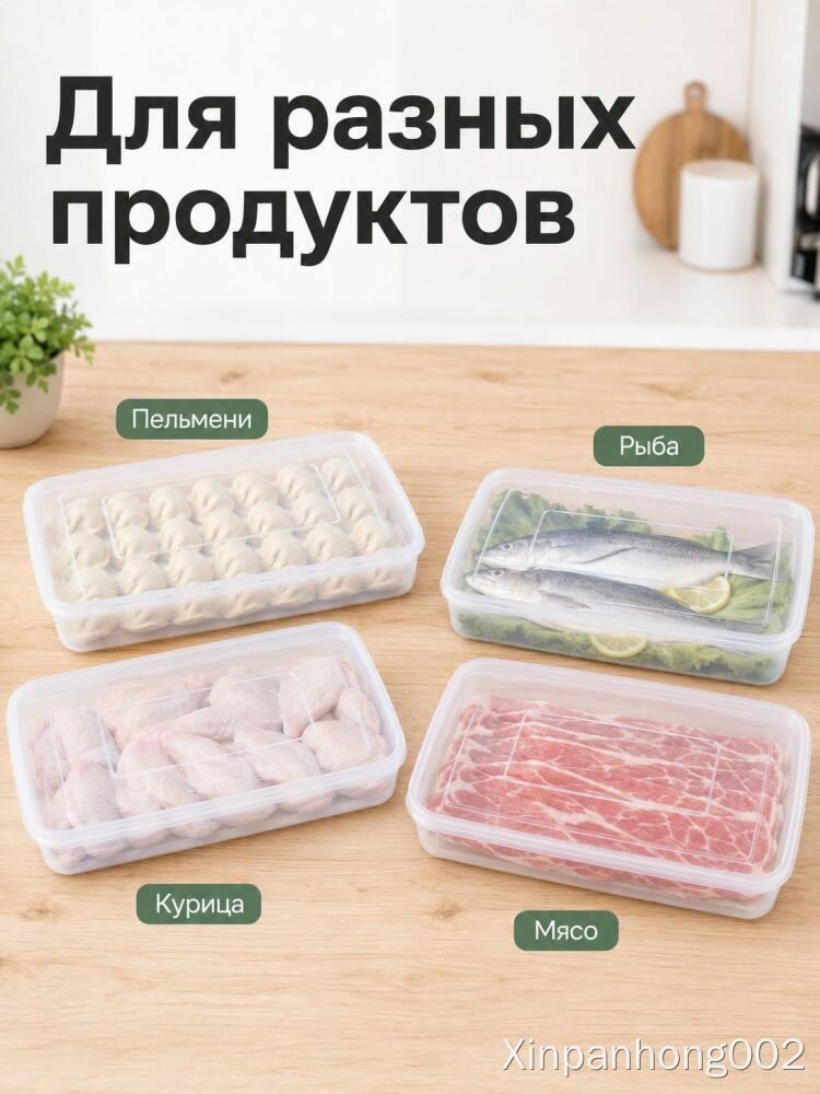 Контейнер для заморозки 30,5×22×4,5 см, прозрачный с крышкой, для пельменей и полуфабрикатов, на кухню — фото 1