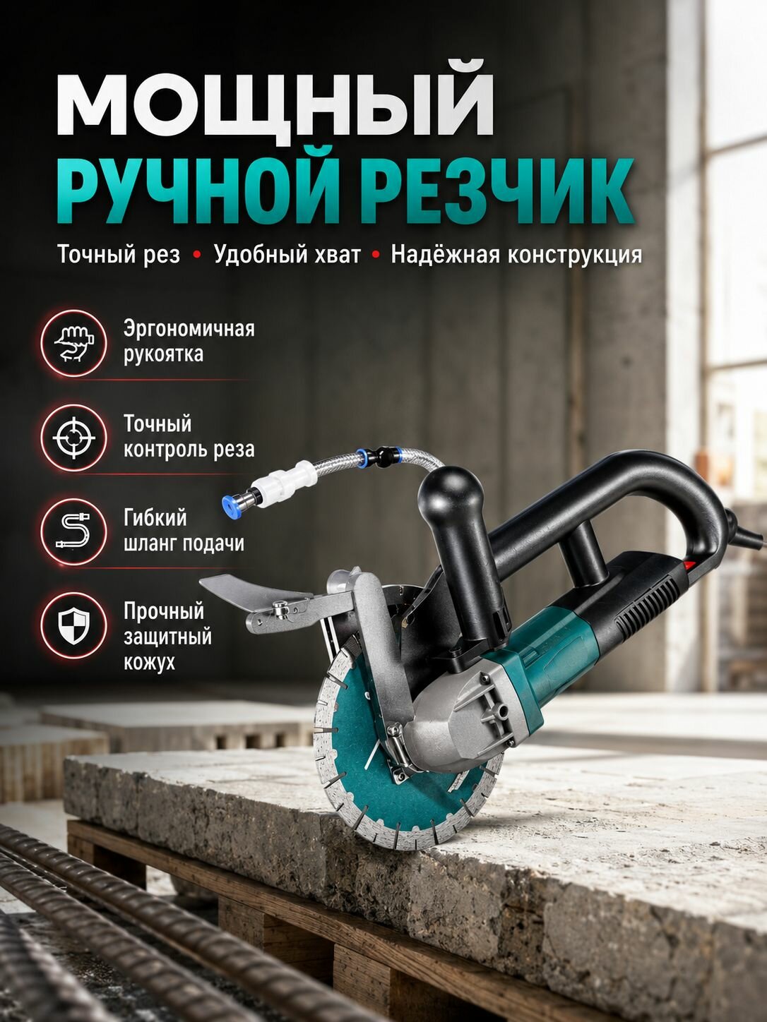 Бесщёточный штроборез BLC1-65 (однодисковый), электрическая пила для резки бетона и других материалов