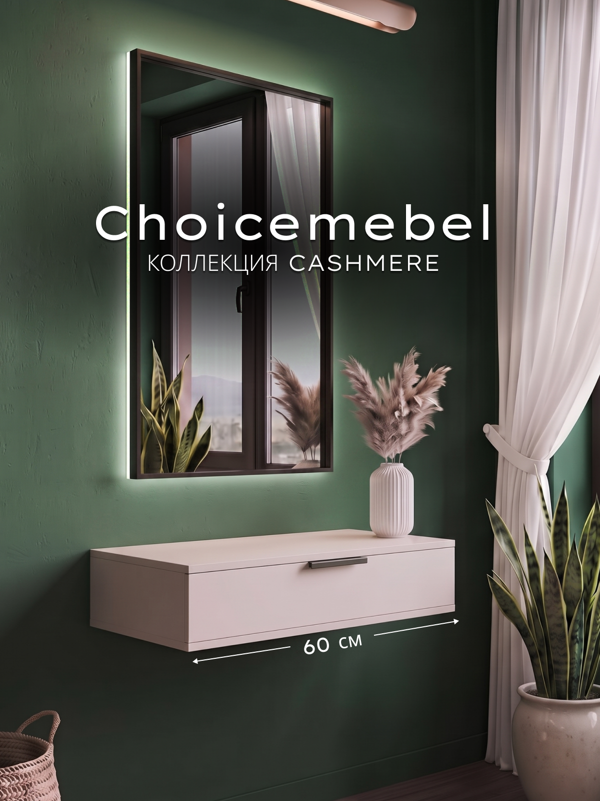Тумба CHOICE mebel "Кашемир", подвесная, с ящиками, 60 см x 34 см x 17 см