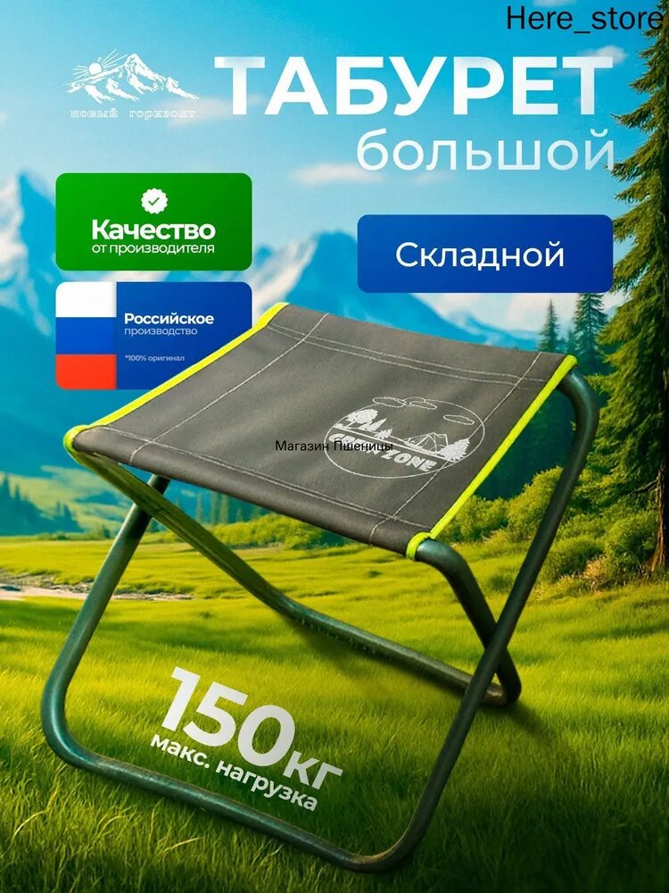 Стул складной туристический56,45,5 см