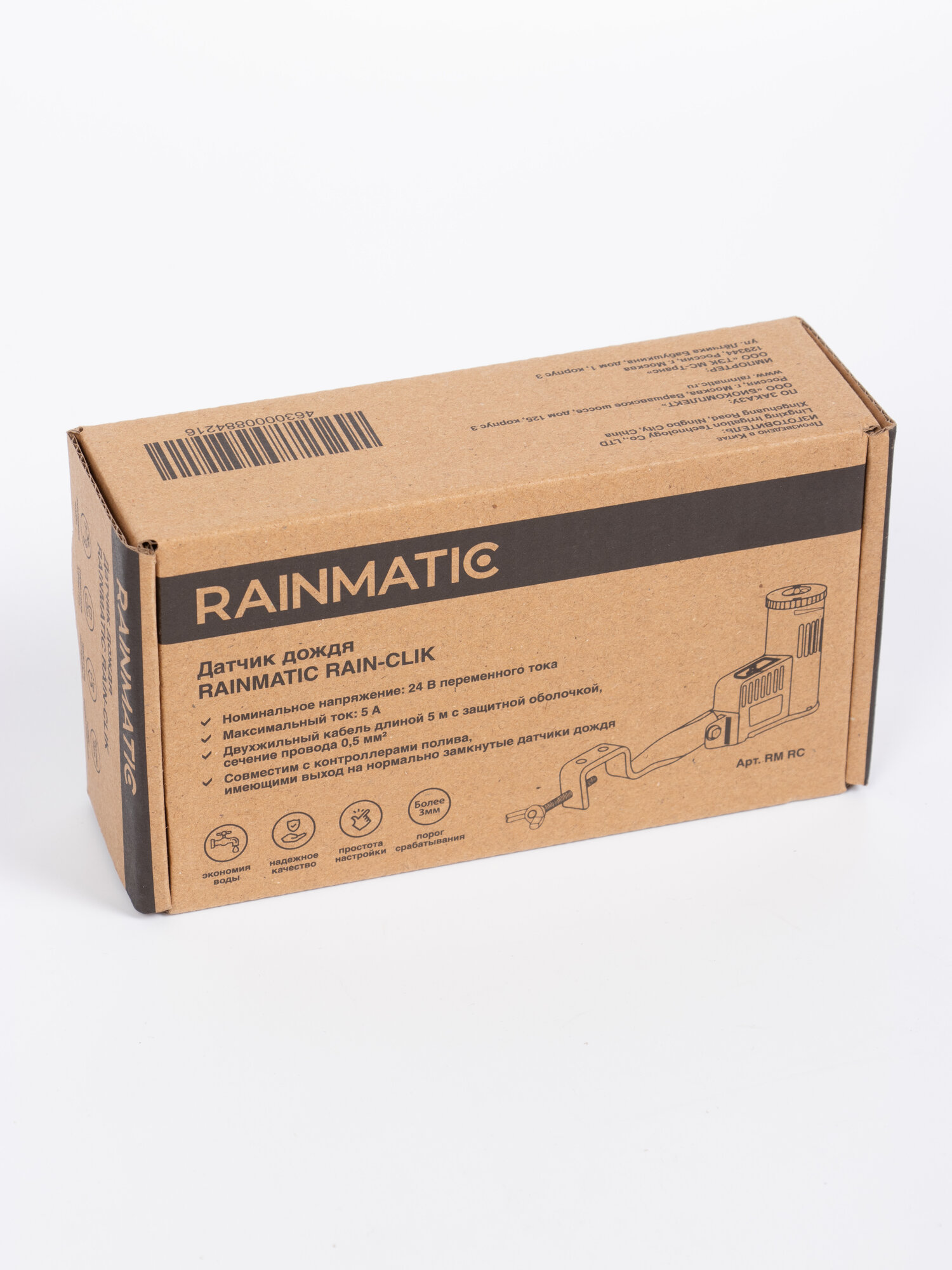 Датчик дождя Rainmatic RAIN-CLIK, для контроллера полива, с кронштейном — фото 1