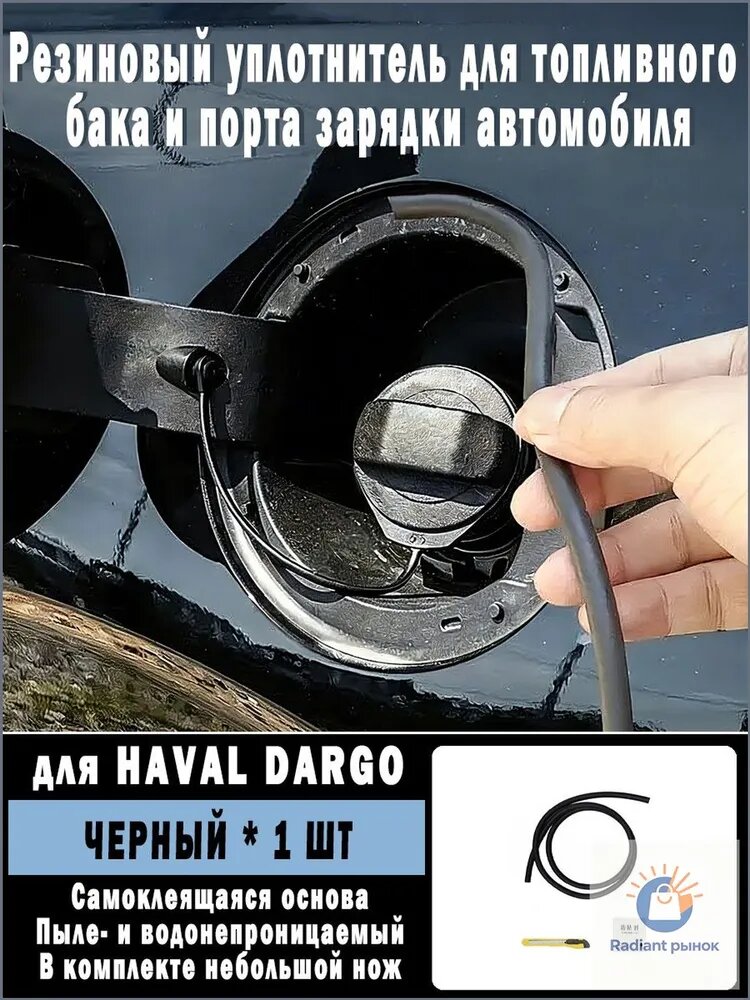 Уплотнитель автомобильный арт. OZ-HVDG-YXGMFT-01