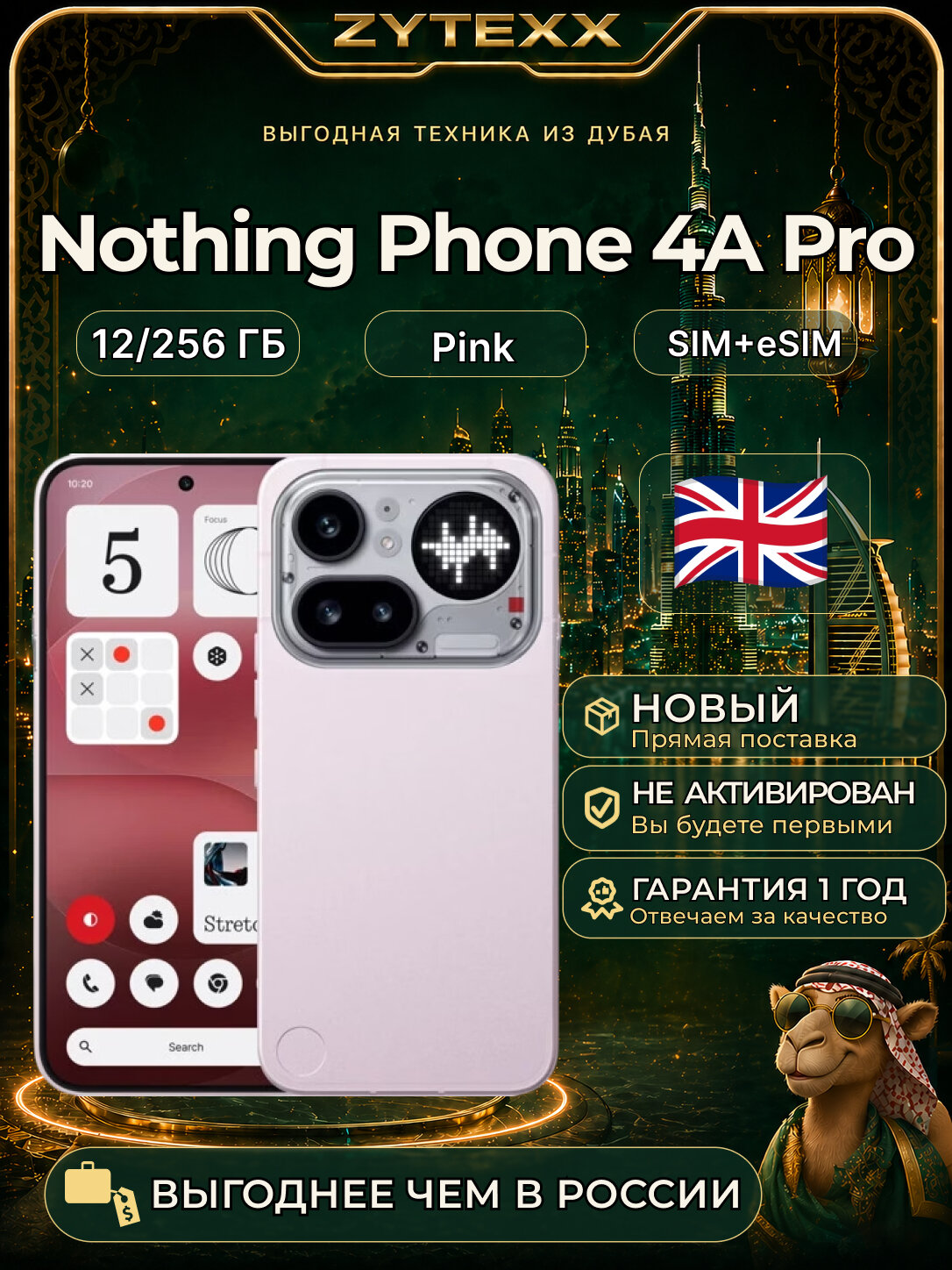 Смартфон Nothing Phone (4A) Pro 12gb / 256gb (Pink|Розовый) Регион - GB