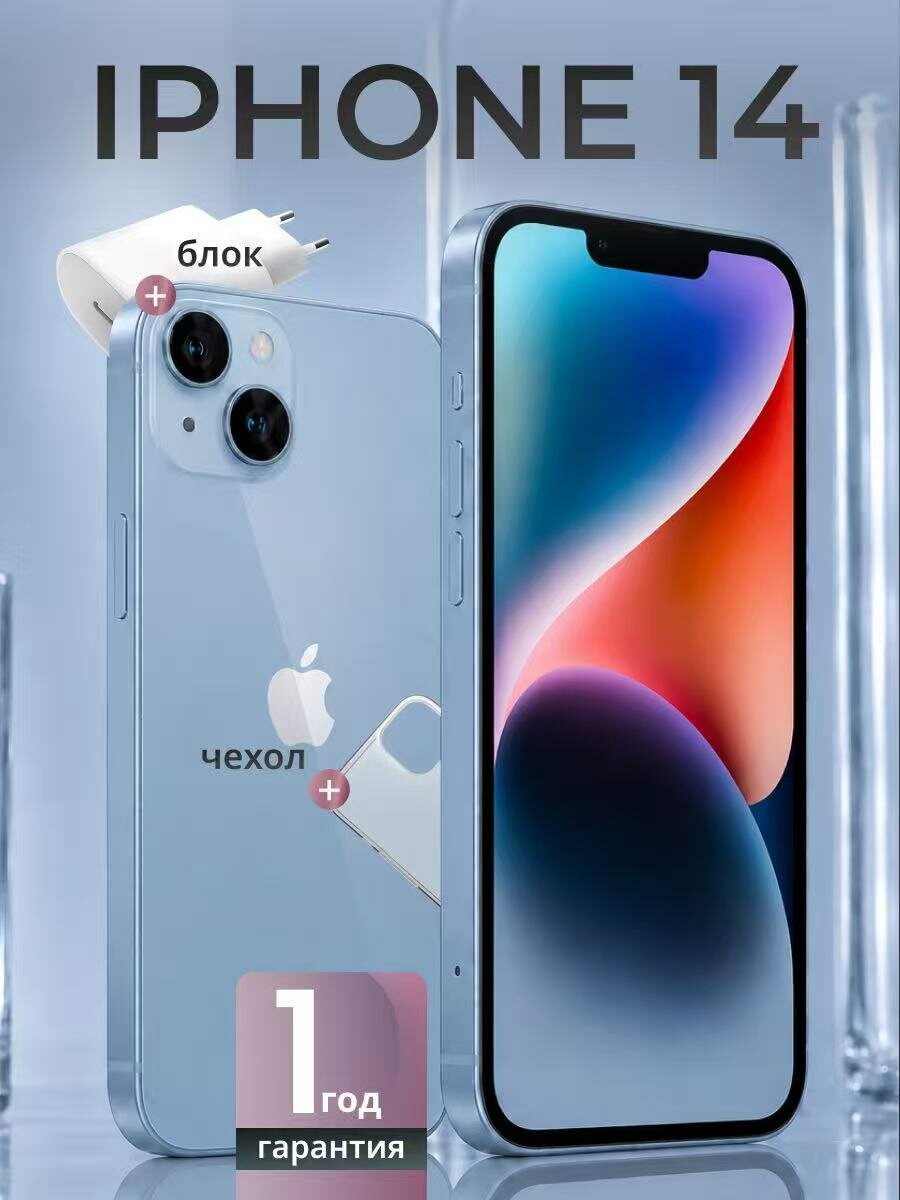 Смартфон Apple iPhone 14 , 128ГБ, экран 6,1", 2532х1170, 6Гб ОЗУ, 128Гб ПЗУ, синий