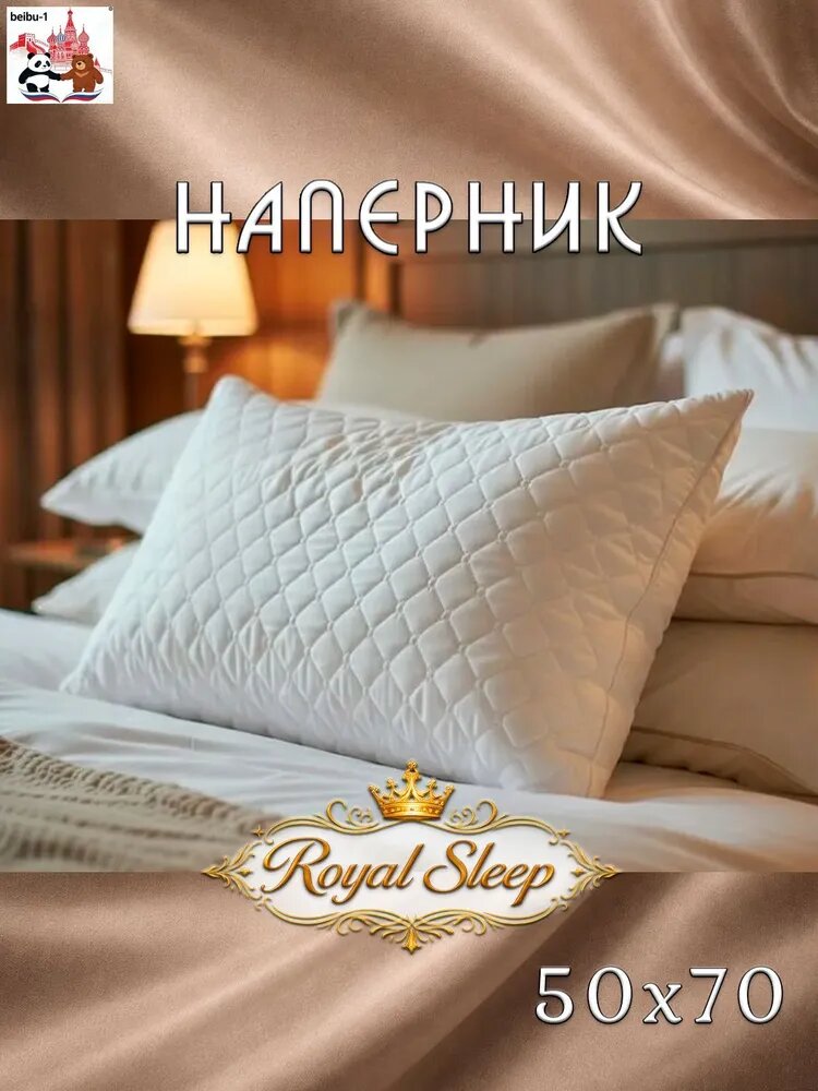 Наперник, Нп, Тиковая ткань, 50x70 см 1шт