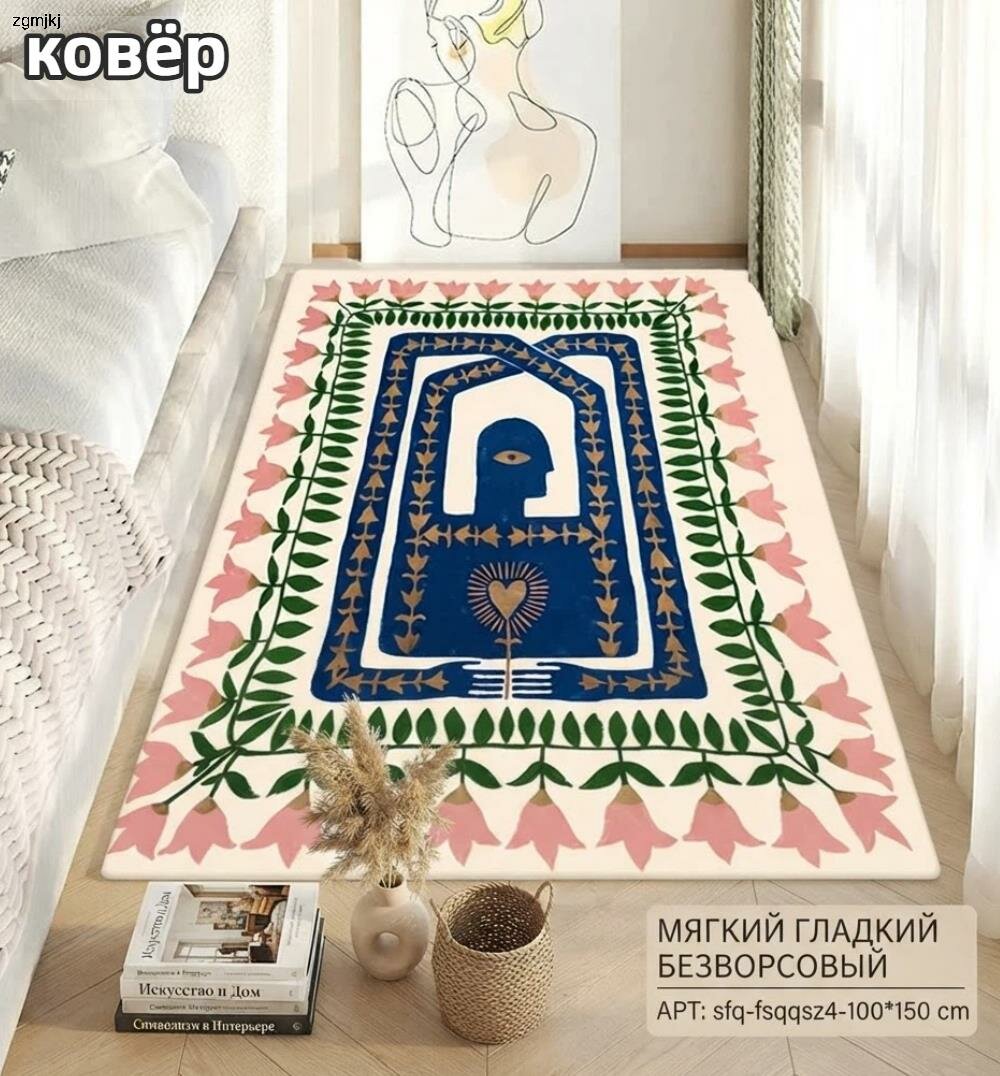 Яркий абстрактный гладкий ковёр без ворса 100×150 см（Стиль 4）