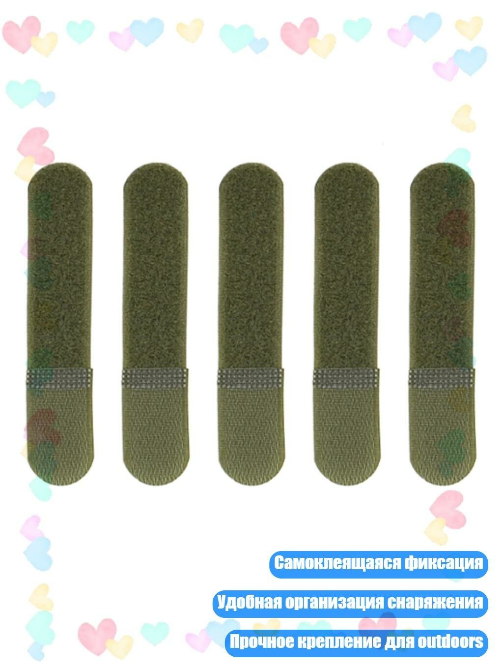 Самоклеящиеся кабельные стяжки для жилета, Armygreen 120 мм