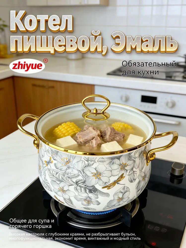 Уховарка 18 см 1,5 л с крышкой эмаль