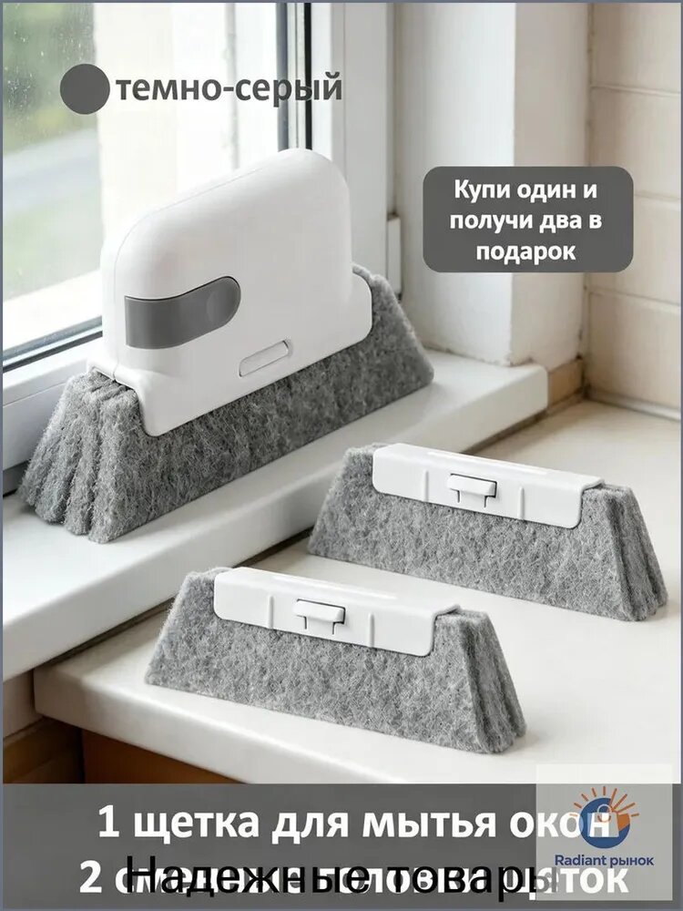 Стеклоочиститель, 1 шт