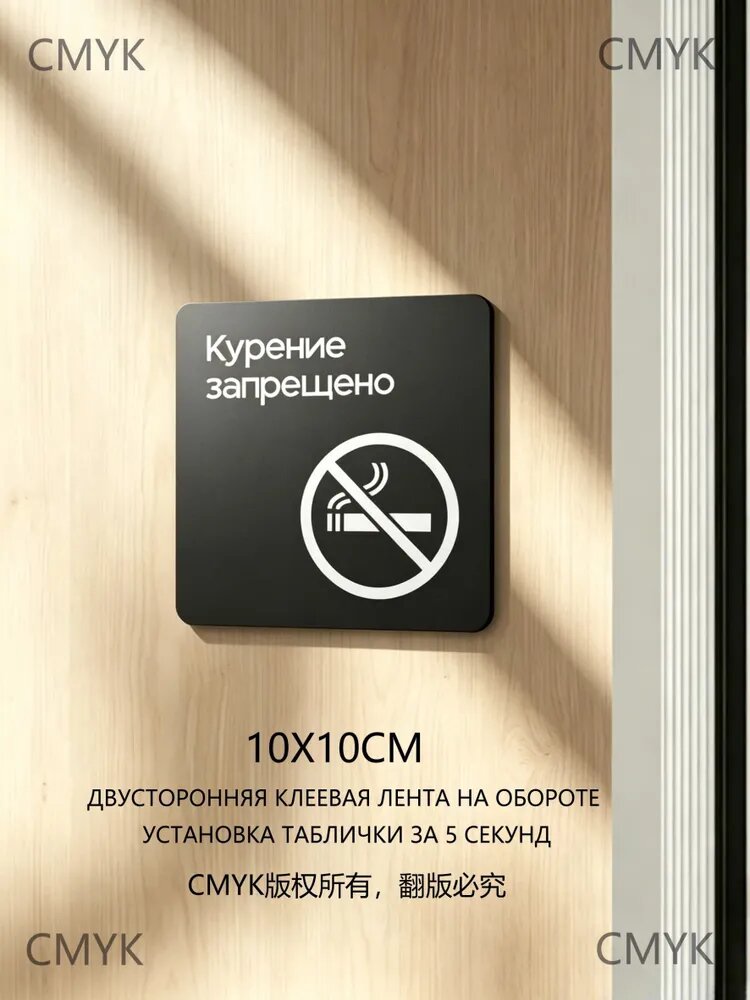 Табличка Техническое помещение, на дверь и стену, Отдел продаж,10X10CM