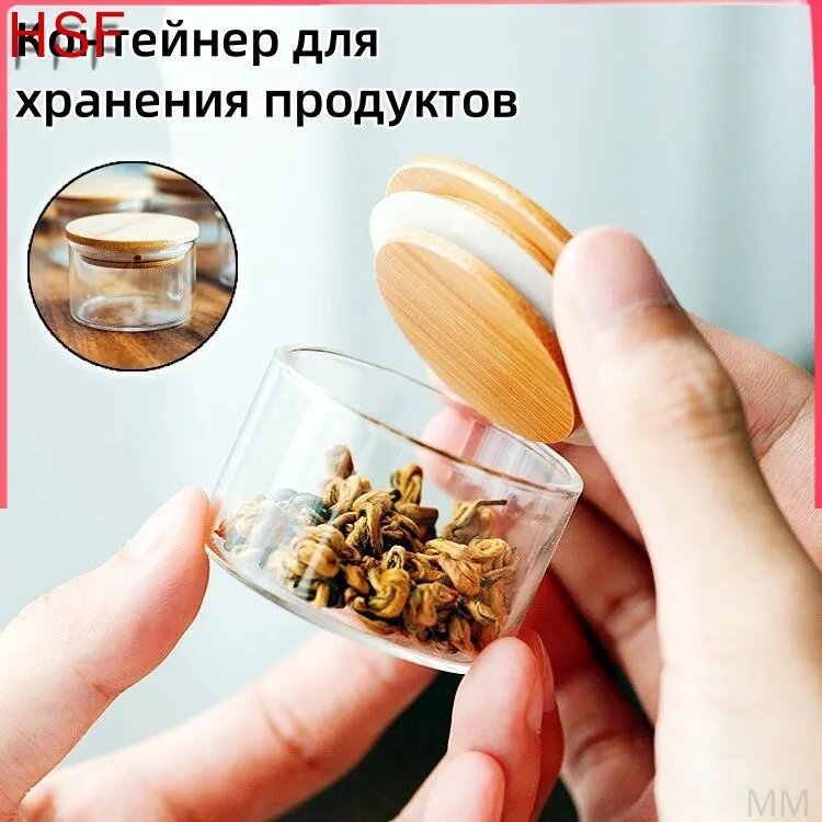 Банка для продуктов, 45 мл, 1 шт