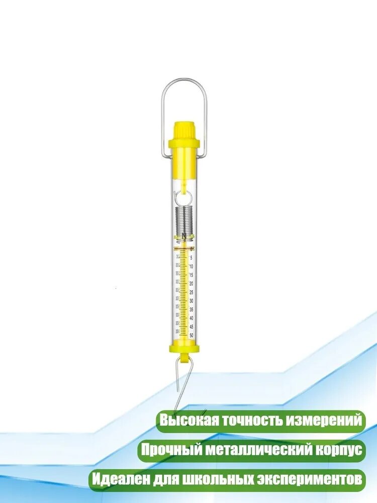 Динамометр пружинный цилиндрический, 50N