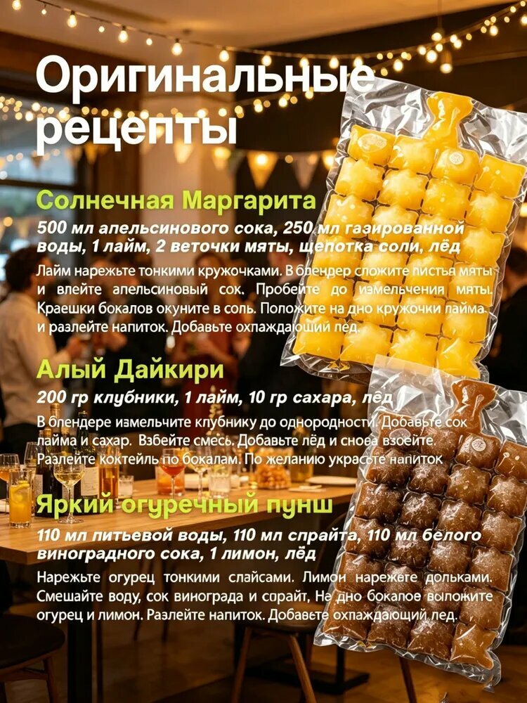 Форма для льда, 50 шт — фото 1