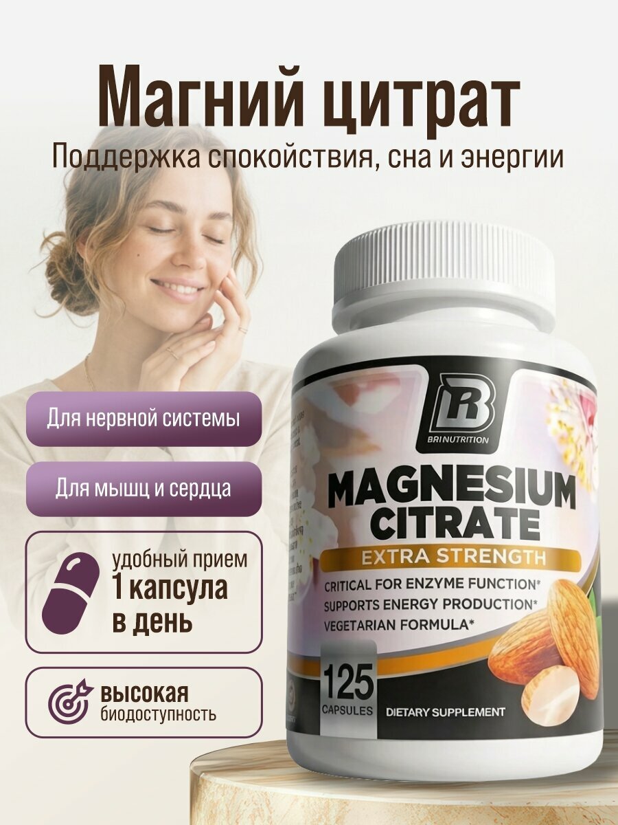 Magnesium citrate BRI Nutrition, капсулы, для здоровья сердца и нервной системы, 400мг, 125шт