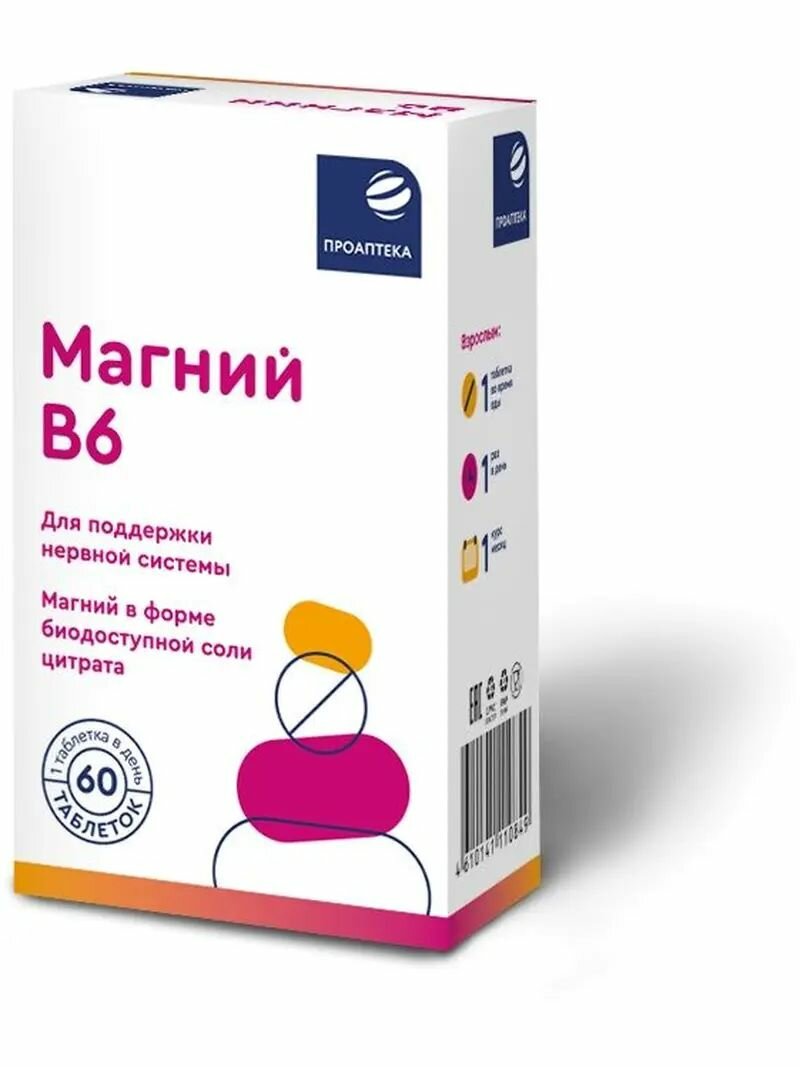 Проаптека магний В6 таб. 600 мг N60
