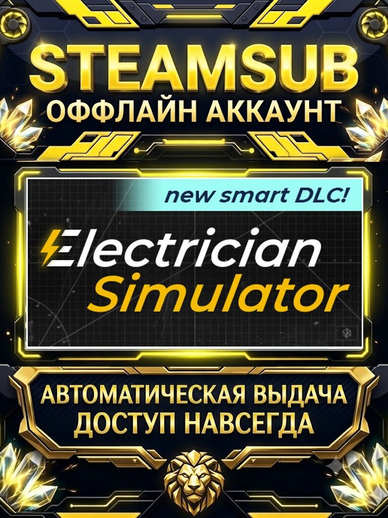 ELECTRICIAN SIMULATOR игра на аккаунте для ПК с OFF активацией для Steam (PC) РФ + СНГ