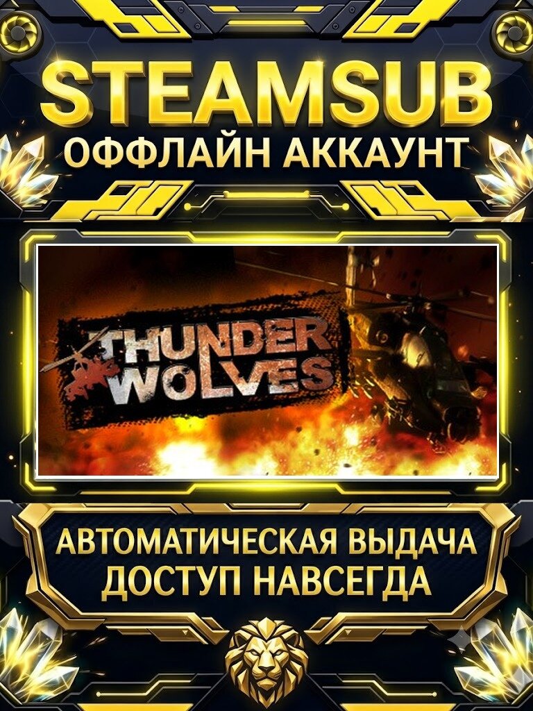THUNDER WOLVES игра на аккаунте для ПК с OFF активацией для Steam (PC) РФ + СНГ